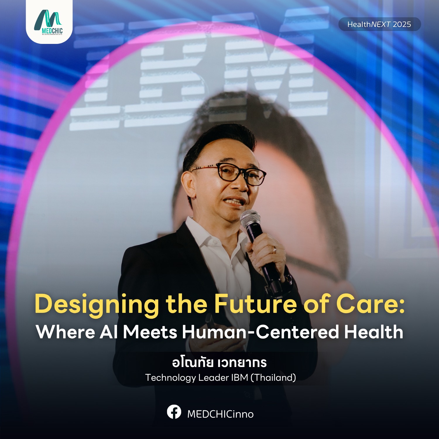💡 MED CMU Open House 2025 “NextGenMD – หมอยุคใหม่ในโลก Data ...